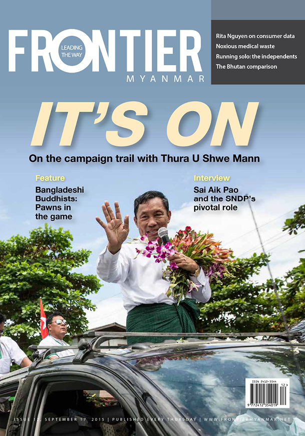 Volume 1, Issue 12 | Frontier Myanmar